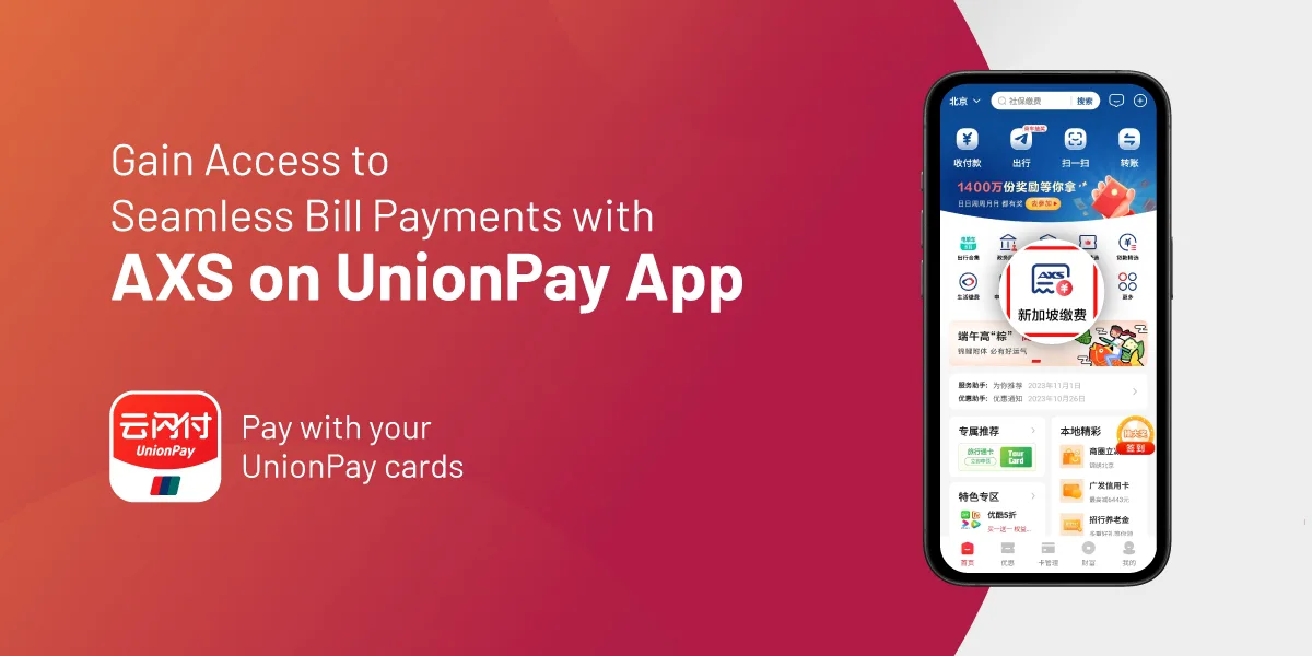 AXS is now on UnionPay app (云闪付 APP)! | AXS